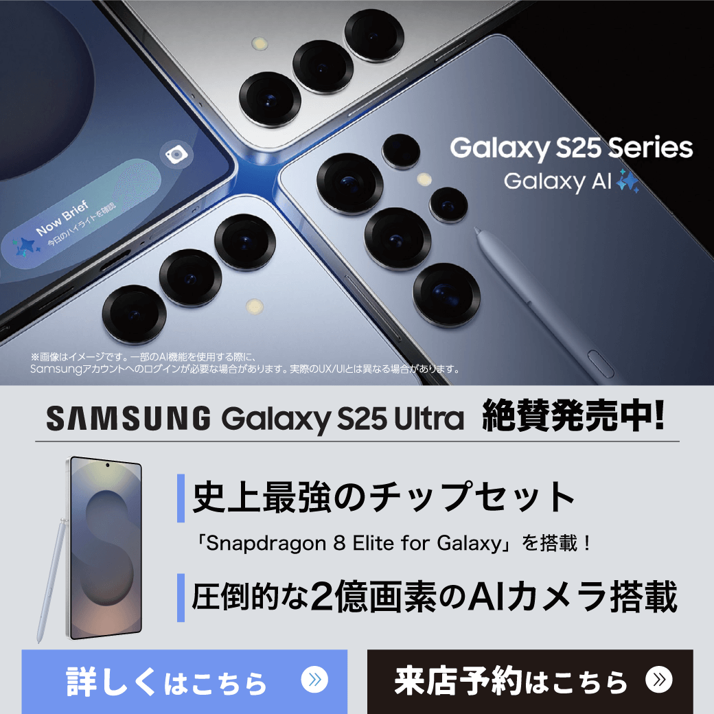 【LINE】RM_Galaxy S25 Ultra、絶賛発売中！ – LINEやデザインにお困りの方は【assist】にお任せください!